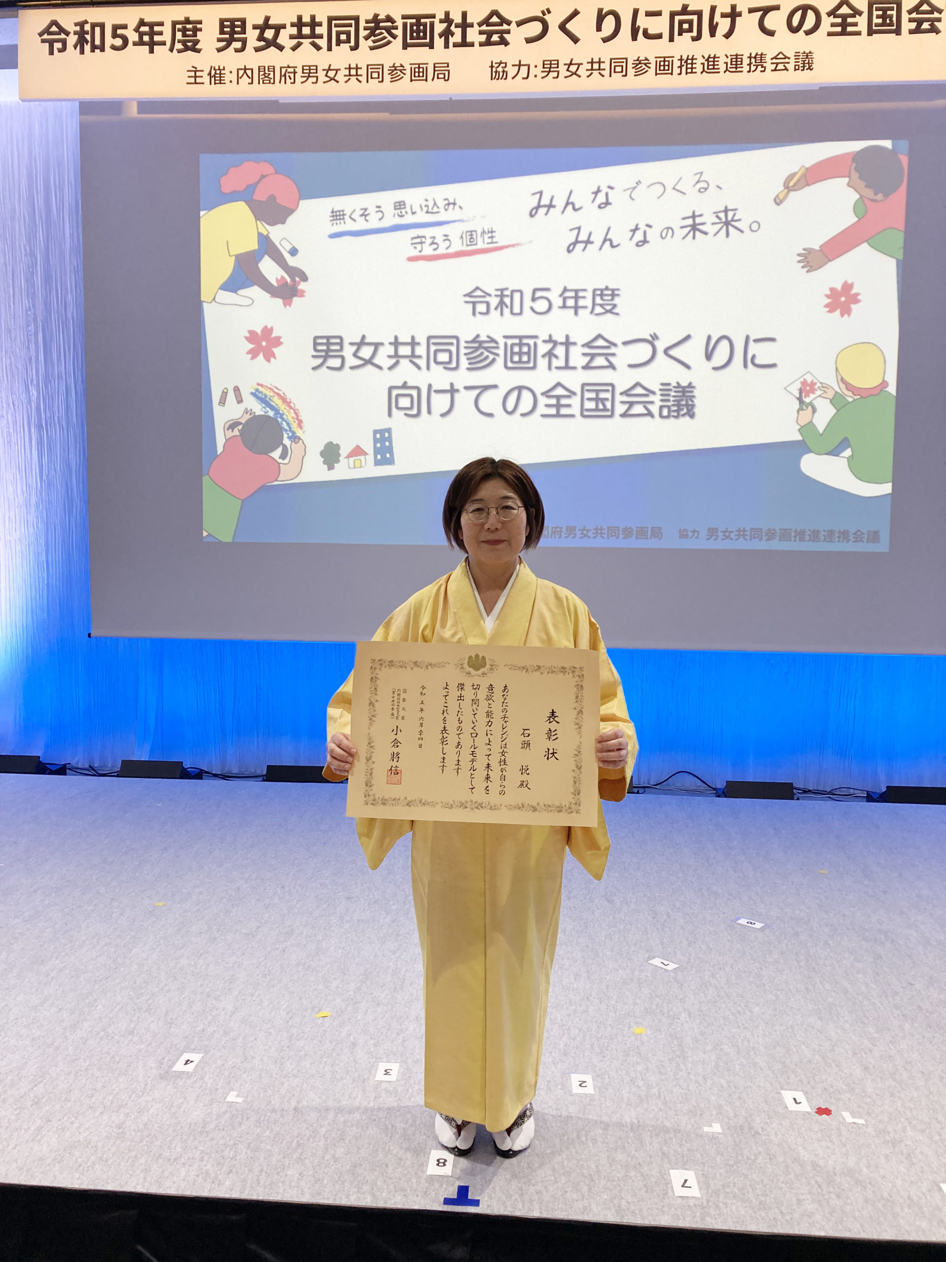 令和5年度 女性のチャレンジ賞受賞のお知らせ - 幸呼来（さっこら）Japan / Saccora Japan