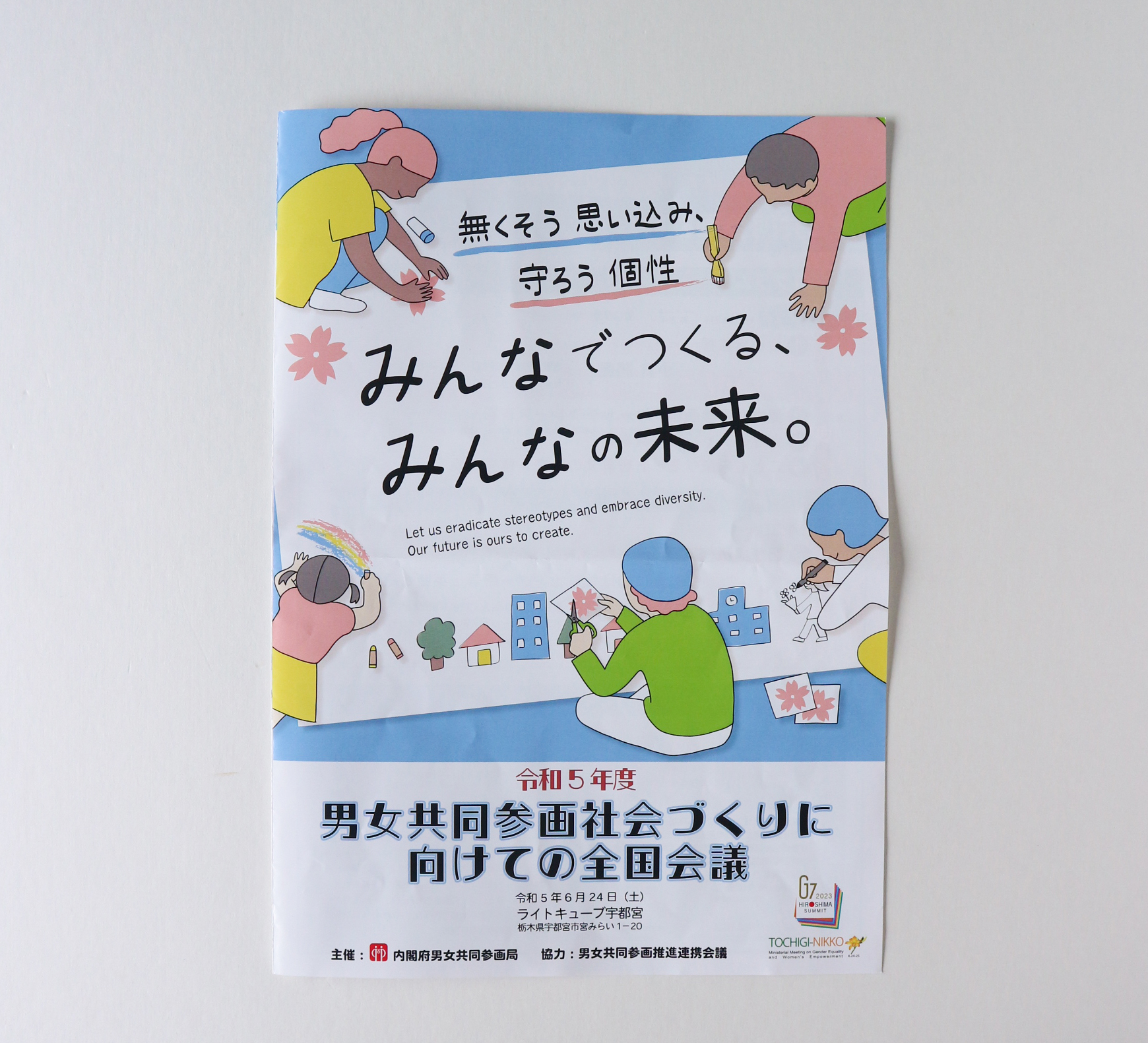 令和5年度 女性のチャレンジ賞受賞のお知らせ - 幸呼来（さっこら）Japan / Saccora Japan